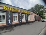 Avon (Maxima Gorkogo Street No:27), kozmetik ve parfümeri mağazaları  Orenburg'dan