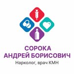 Центр Сорока Андрей Борисович (Marata Street No:77), madde bağımlılığı tedavi merkezi  Saint‑Petersburg'dan