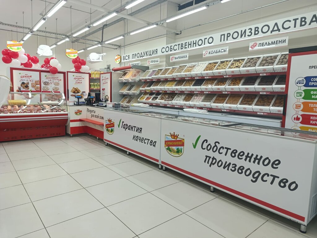 Market Yermolino, Moskova, foto
