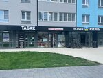 Табак (Aleksandra Nevskogo Street No:4Ак1), tütün, sigara mağazaları  Ulyanovsk'tan