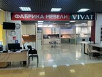 Vivat (Tsentralnaya Street No:68с1, Kuchino Microdistrict), özel mobilya yapımı  Balaşiha'dan