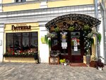 Gostinaya (50 let Oktyabrya Street No:3), kafe  Rostov'dan