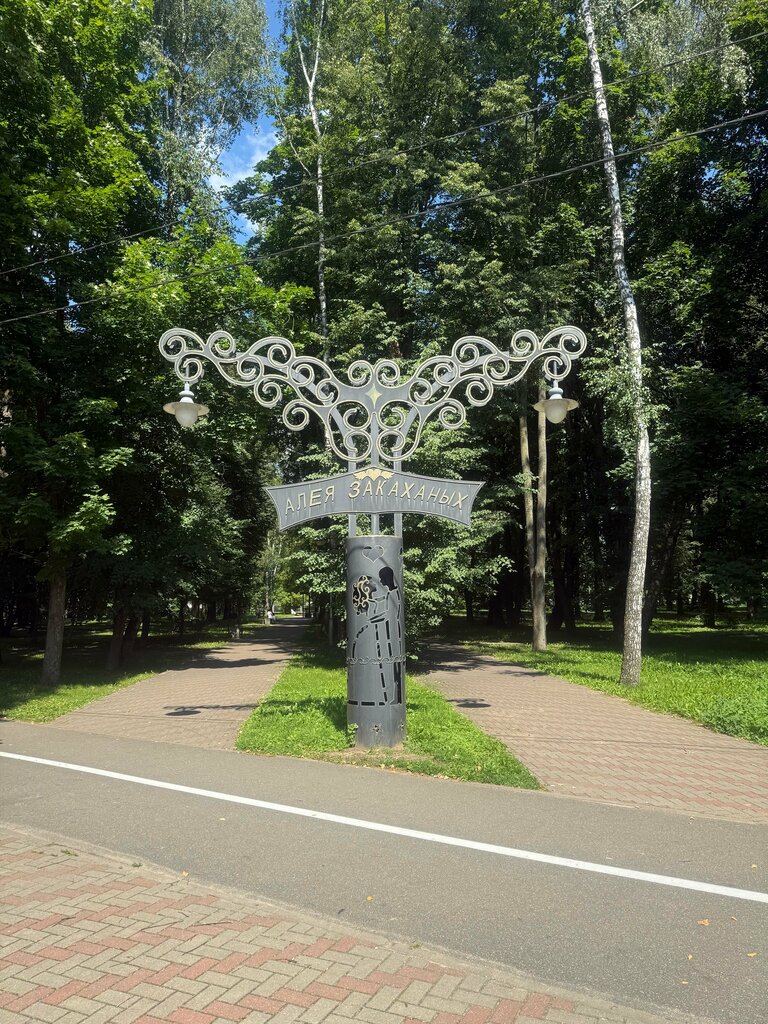 Doğa Аллея влюблённых, Baranavichy, foto
