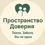 Пространство Доверия АНО ЦСОН Доверие (ulitsa 95-y Gvardeyskoy Divizii No:2), psikolojik yardım merkezleri  Volgograd'dan