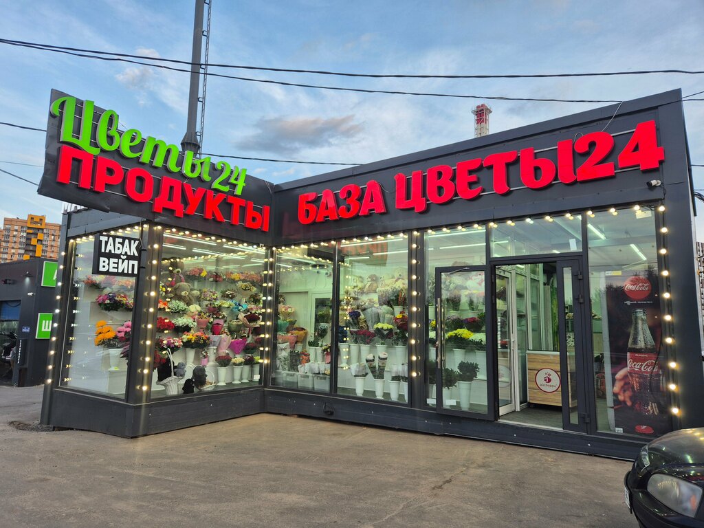 Çiçekçiler Çiçekler 24, Moskova ve Moskovskaya oblastı, foto