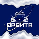 На Орбите (Kamalı Dúsembekov kóshesi No:67/1А), oto yıkama  Karağandı'dan