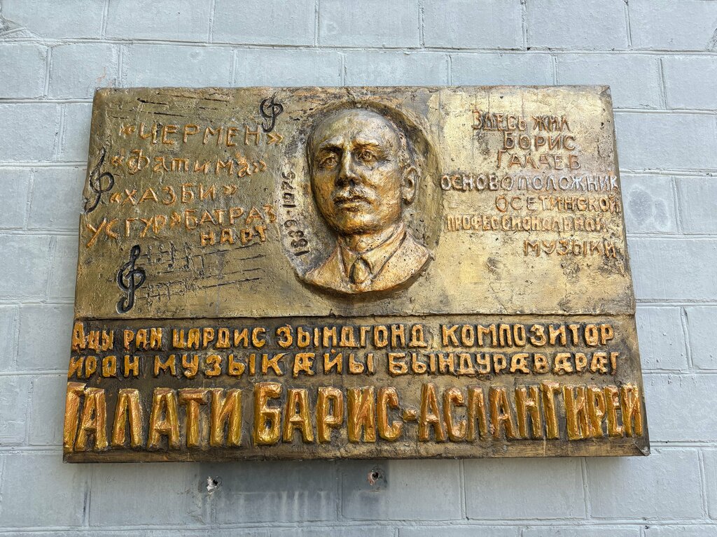 Anıt levhası, anıt taş Galaev Boris, Chinval, foto