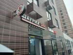 Шаурма Бим (ulitsa Aleksandry Monakhovoy No:87к4), kafe  Moskova'dan