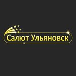 Салют (Moskovskoe Highway No:108Л), havai fişek firmaları  Ulyanovsk'tan