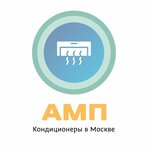 Amp (Podyomnaya Street No:14с44), klima servisleri  Moskova'dan