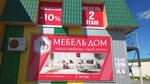 Мебель Дом (ulitsa Voroshilova No:26), koltuk takımı mağazaları  Zavodoukovsk'tan