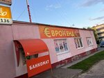 Мегахенд (vulica Budawnikow No:11А), i̇kinci el eşya satışı  Gancevichi'den
