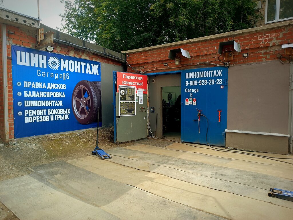 Oto lastik tamiri Garage № 6, Yekaterinburg, foto