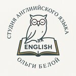 Студия английского языка Ольги Белой (ulitsa Kondratyeva No:70), yabancı dil kursları  Goriaçi Kliuç'tan