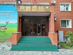 Областное управление по охране и рациональному использованию животного мира Томской области (Kirova Avenue No:14), devlet denetim organları  Tomsk'tan