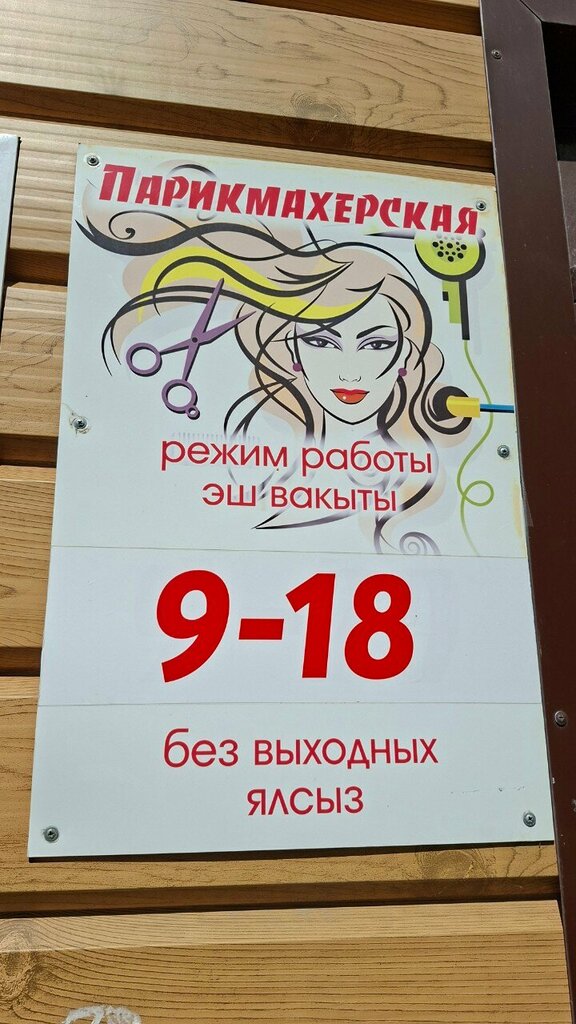 Kuaförler Zhemchuzhina, Kazan, foto