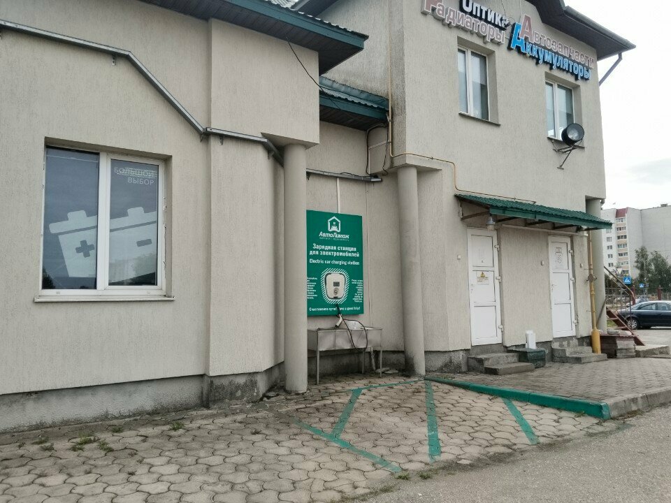 Elektrikli oto şarj istasyonları Stacja ładowania pojazdów elektrycznych, Grodno, foto