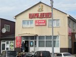 У Хамида (Borsoeva Street No:2Ас8), kafe  Ulan‑Ude'den