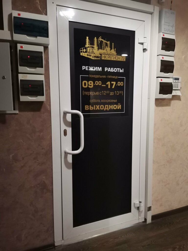 Toptancılar НК регион 72, Kurgan, foto