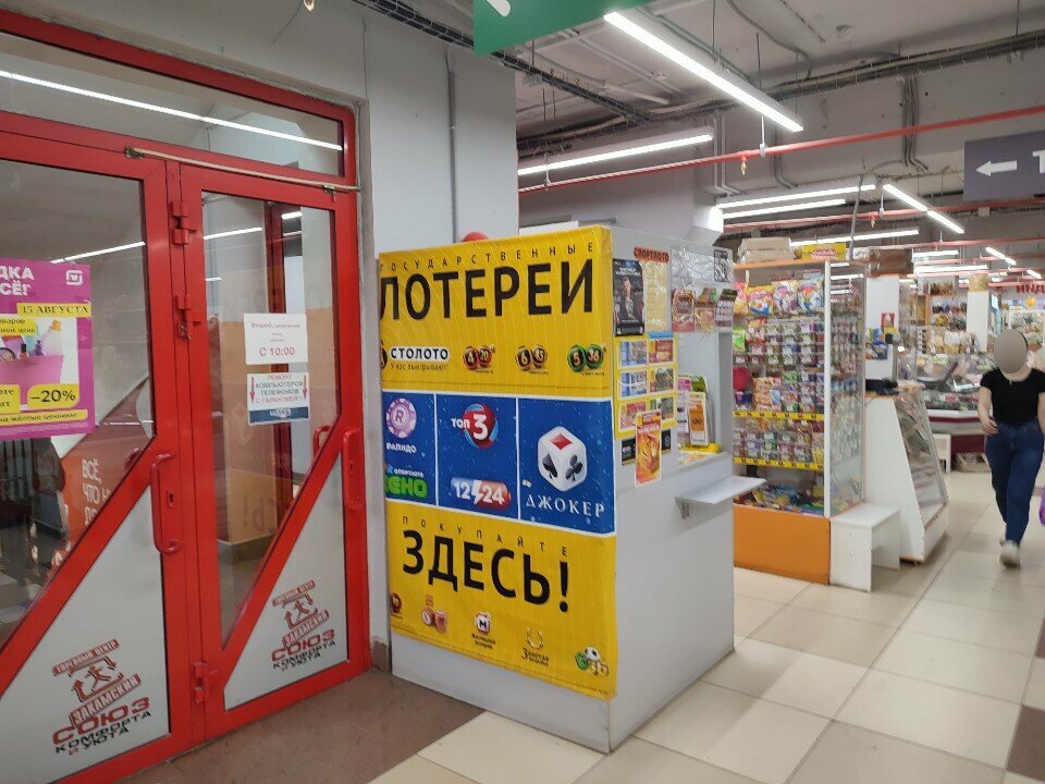 Şans oyunları Stoloto, Perm, foto