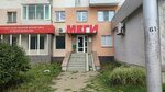 Меги (Revolyutsionnaya Street No:57), tıbbi laboratuvarlar  Ufa'dan