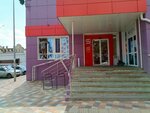 Доктор (Apanasenkovskaya Street No:12/1к1), eczaneler  Stavropol'dan