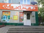 Maxima (Institutskaya Street No:30), süpermarket  Blagoveshchensk'ten