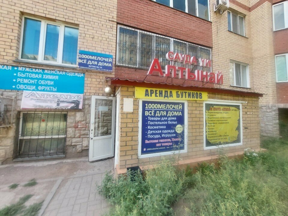 Kıyafet tamiri Studio_assambayeva, Astana, foto