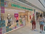 United Colors of Benetton (No:111, Samal-2 shaǵyn aýdany), giyim mağazası  Almatı'dan
