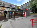 Ozon box (La Rochelle Embankment No:17), parsel otomatı  Petrozavodsk'tan