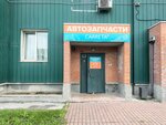 Carreta (Ippodromskaya Street No:44), otomobil yedek parçaları  Novosibirsk'ten