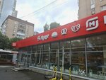 Магнит Кухня (Kuybysheva Street No:90), fast food  Yekaterinburg'dan
