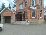 Сибстальсервис (Kuznetsova Street No:19), yönetim ofisi  Tomsk'tan