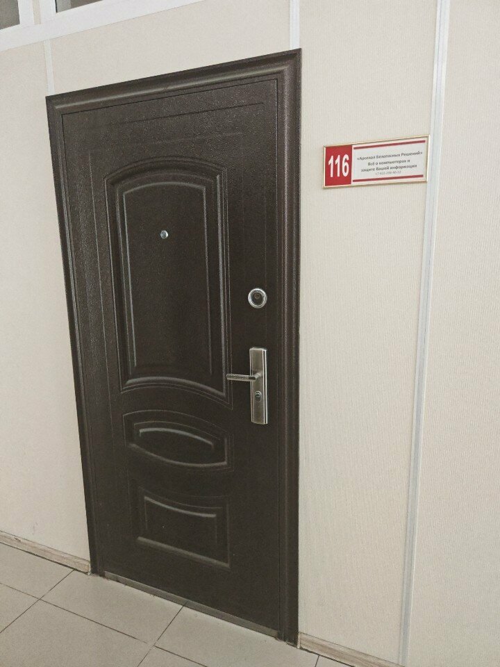 Bilgi güvenliği Арсенал Безопасных Решений, Yekaterinburg, foto