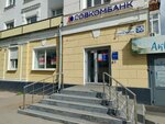 Совкомбанк, банкомат (Karla Marksa Street No:30), atm'ler  Irkutsk'tan