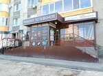 Service house (Shirotnaya ulitsa No:118), telefon tamir servisi  Tiumen'den
