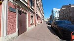 Морской экспресс (Ryleeva Street No:18), yönetim ofisi  Saint‑Petersburg'dan