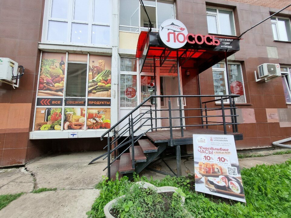 Hazır yemek teslim servisleri Sluzhba dostavki sushi i pitstsy Losos, Krasnoyarsk, foto