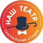 Наш театр (Korolyova Avenue No:32к1А), sahne sanatları okulu  Saint‑Petersburg'dan