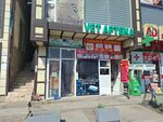 Veta (Toshkent Yuli Street No:61), veteriner eczaneleri