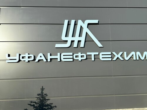 Otel Уфанефтехим, Dağıstan, foto