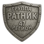 Группа Ратник 47 регион (No:24, gorodskoy posyolok Priladozhskiy), çocuk gelişim merkezleri  Saint‑Petersburg ve Leningradskaya oblastından