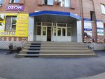 Роберто (Frunze Street No:43А), yönetim ofisi  Tolyatti'den (Togliatti'den)