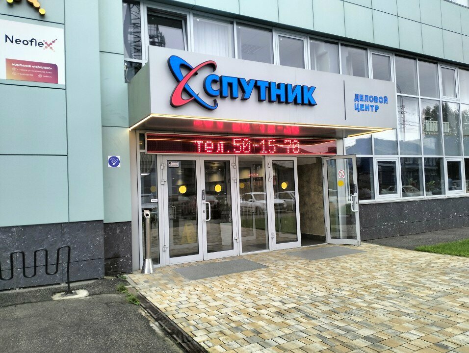 Psikoloji merkezi Ежевика, Saratov, foto