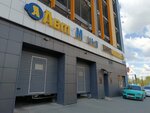 Avtomat s edoy (ulitsa Patrisa Lumumby No:61), kahve otomatı  Kazan'dan