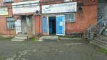 ДальЭкопродукт (Kommunalnaya Street No:11с4А), kasap, şarküteri  Bratsk'tan