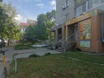 Палки-Скалки (Amursky Boulevard No:56), restoran  Habarovsk'tan