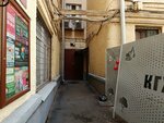 Жилищник Тверского района, ОДС № 1 (Tverskaya Street No:27с1), konut servisleri kuruluşları  Moskova'dan