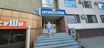 Ланит (L. Tolstogo Street No:1), kereste üretim ve satış şirketleri  Lipetsk'ten