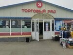 777 (prospekt 50 let Oktyabrya No:16к3), ayakkabı mağazaları  Petropavlovsk'tan